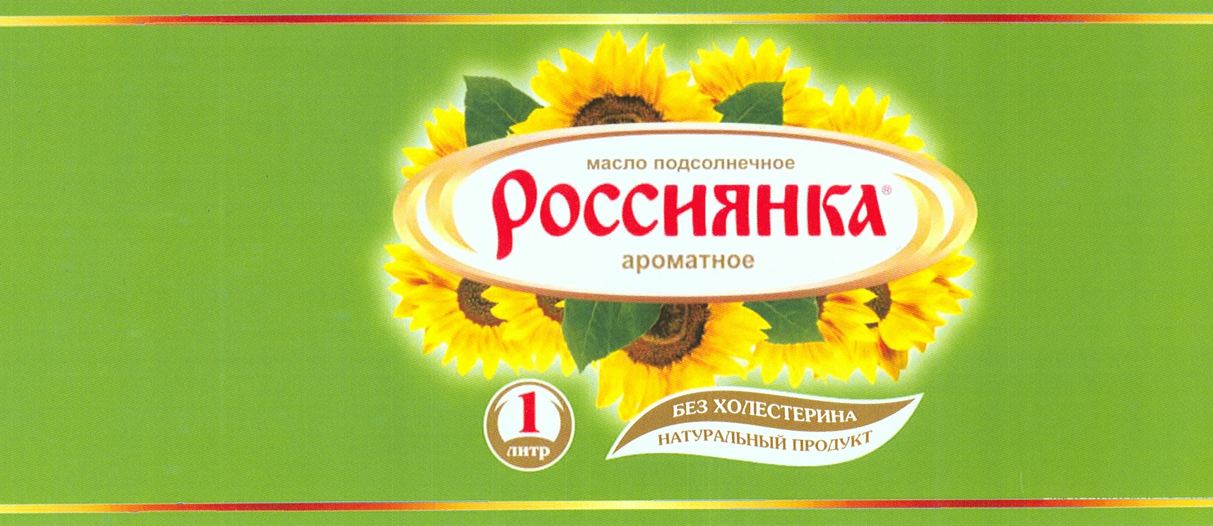 Этикетки Подсолнечного Масла Фото — Картинки фотографии