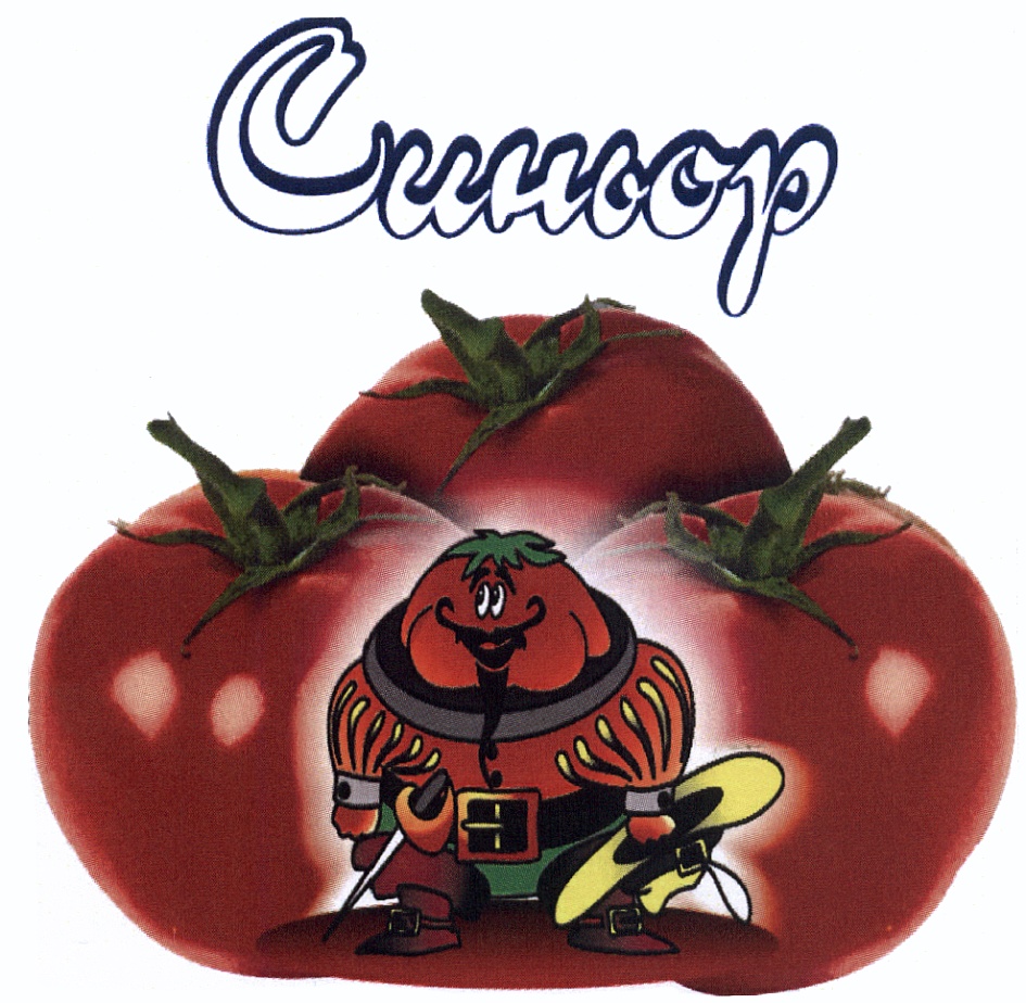 Товарный знак СИНЬОР № 458727 - дата регистрации 2012-04-06T00:00:00