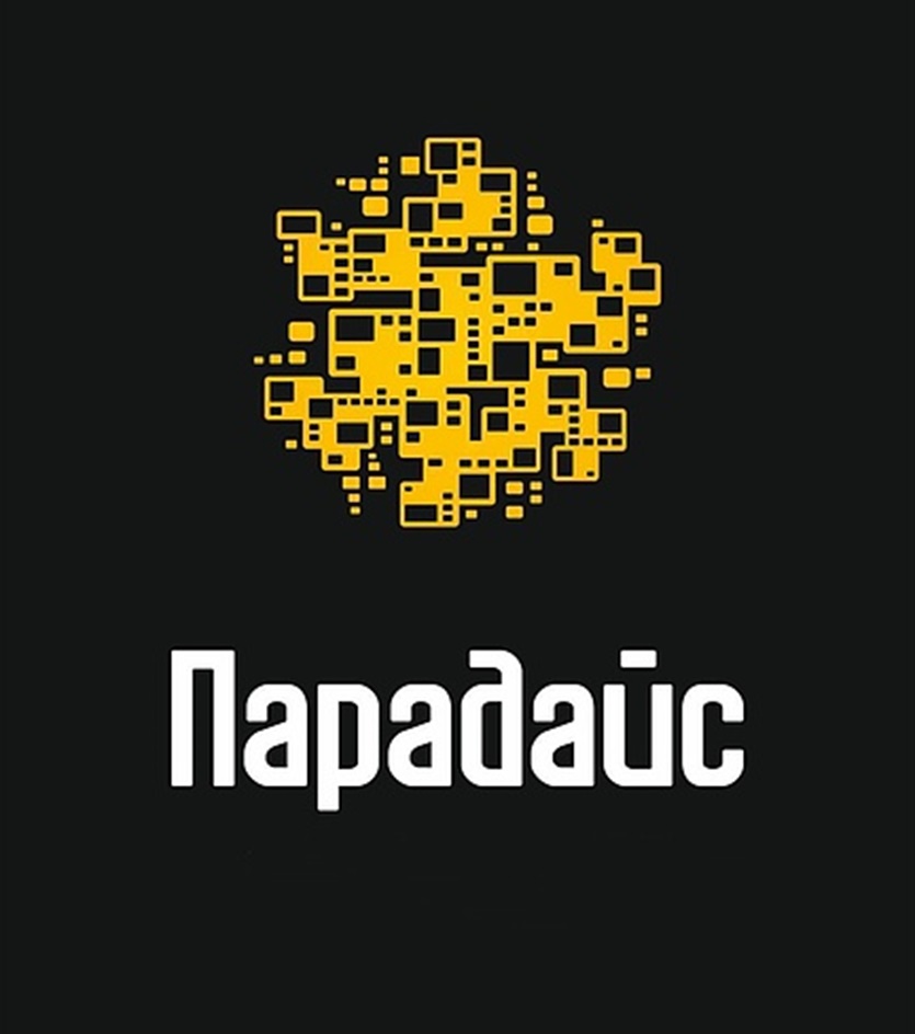 Товарный знак ПАРАДАЙС № 1176624 - дата регистрации 2025-12-12T00:00:00