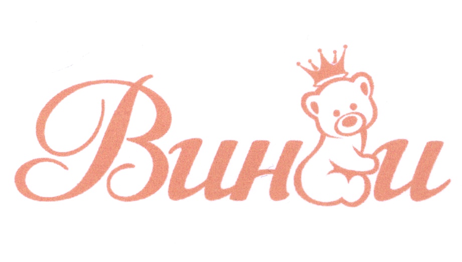 Товарный знак ВИН ВИНИ № 507624 - дата регистрации 2014-03-03T00:00:00