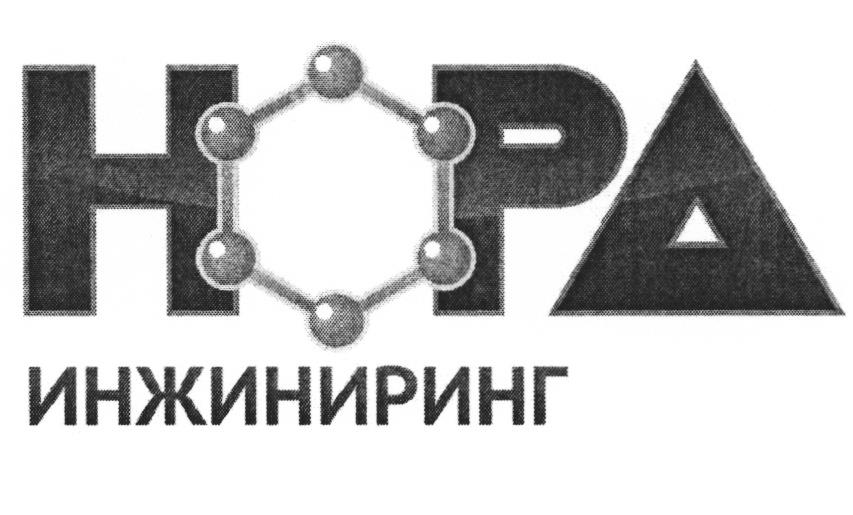 Товарный знак НОРД ИНЖИНИРИНГ № 499951 - дата регистрации 2013-11-15T00 ...